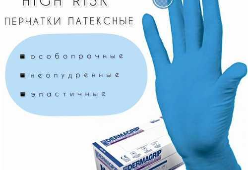 Перчатки латексные High Risk, Dermagrip,Медецински