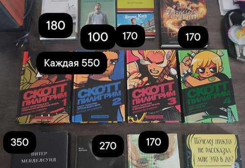 Книги разные