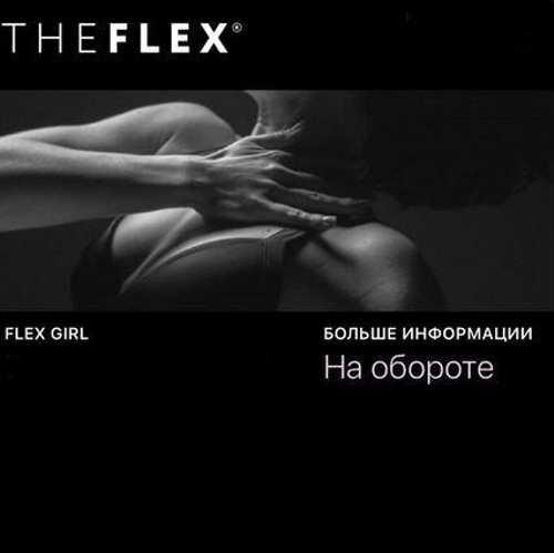 Абонемент в студию растятжки The Flex
