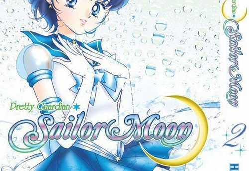 Манга sailor moon том 2