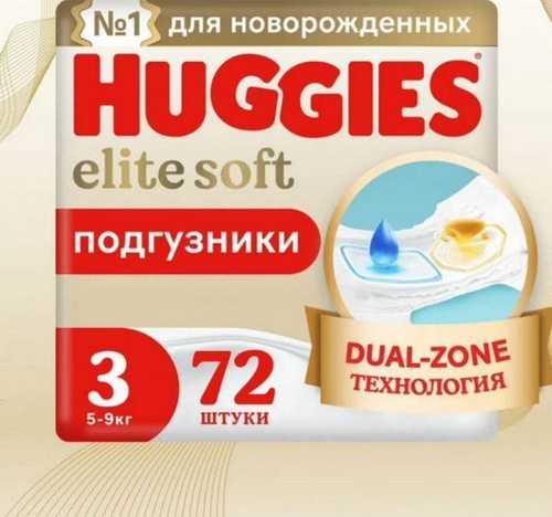 Подгузники huggies elite soft 3