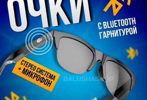 Умные очки, наушники беспроводные Bluetooth