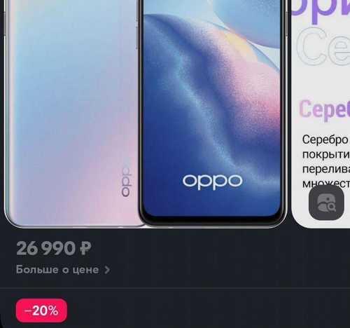 OPPO Reno 5 4G, 8/128 ГБ