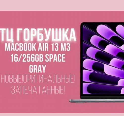 Macbook Air 13 M3 16/256GB Space Gray