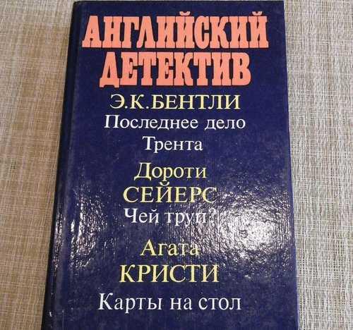 Английский детектив