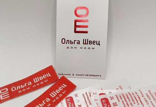 Изготовление этикеток, бирок, ярлыков, составников