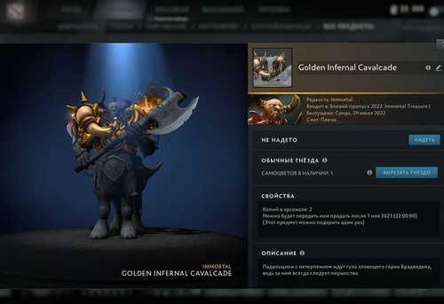 Golden Infernal Cavalcade Centaur Warrunner Dota2