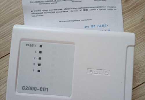 С2000-сп1 бу с паспортом 2017-2018г