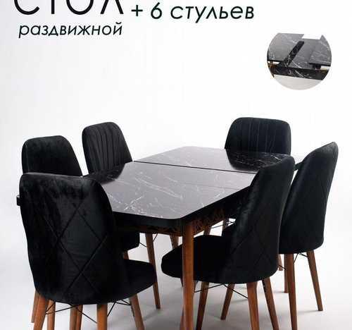 Стол обеденный деревянный