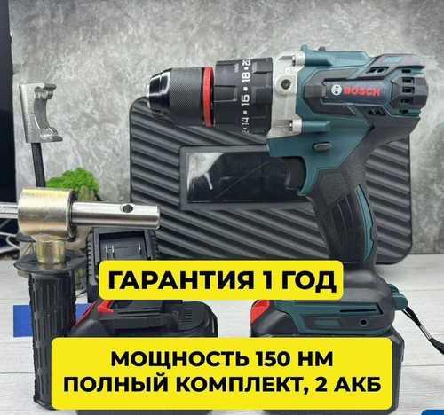 Шуруповерт для ледобура Bosch 26V 200Nm Гарантия