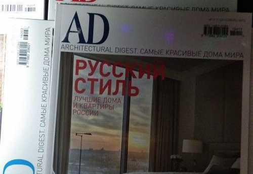 Журналы AD Architectural digest Самые красивые дом