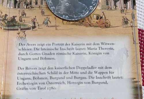 Монеты серебро Австрия