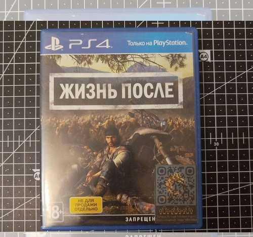 Жизнь после/ days gone ps4