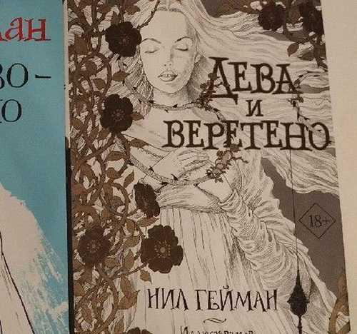 3 книги Нила Геймана