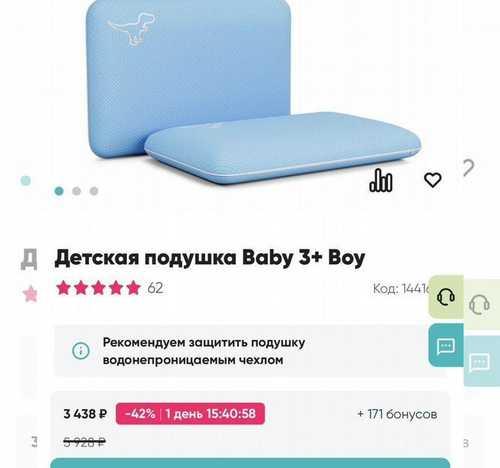 Подушка askona kids 3 
