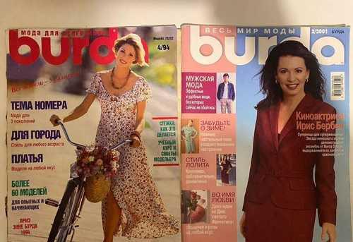 Лот журналов Бурда 1994 и 2001