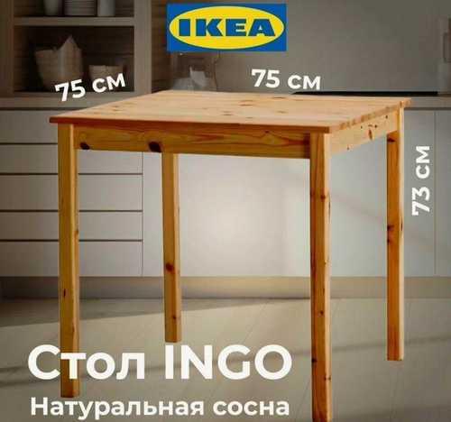 Стол из массива сосны из IKEA