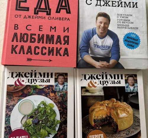 4 кулинарных книги Джейми Оливера