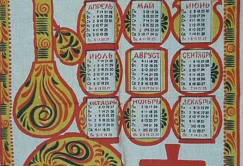 Льняное полотенце-календарь 1975 год
