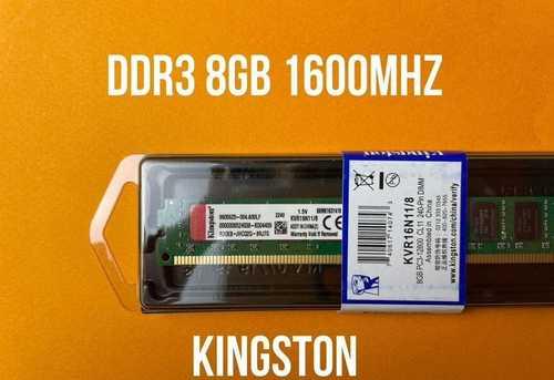 DDR3 8 GB 1600 mhz Kingston для пк Новая