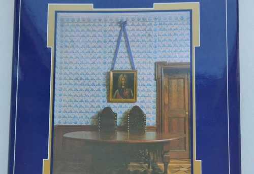 Альбом с иллюстрациями Дворец Меншикова. 1986