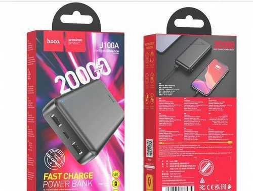 Портативное зу (Power Bank) 20000mAh (hoco J100A)