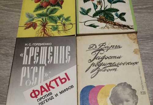 Книги СССР 1983-1990гг. Раритет
