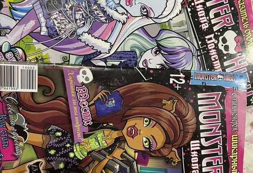 Журналы "Monster High"(Монстр Хай)