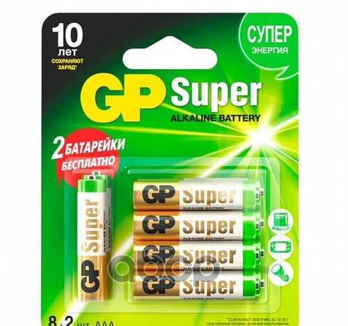 Батарейка Алкалиновая Gp Batteries Aaa 1,5V (10