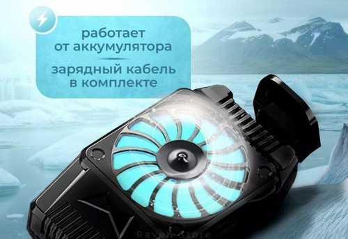 Кулер для охлаждения телефона