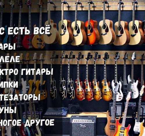 Инструменты для музыки опт
