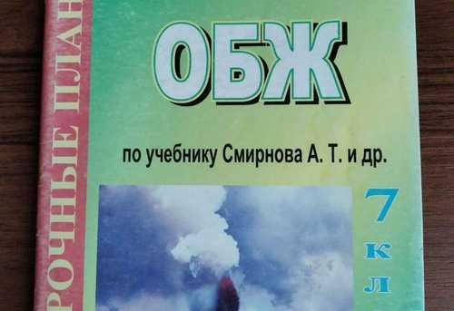 Книги учебники диски обж