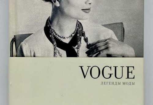 Книги Vogue. Легенды моды