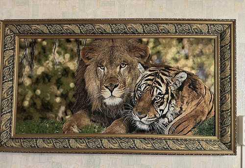 Картина гобелен "тигр и лев"