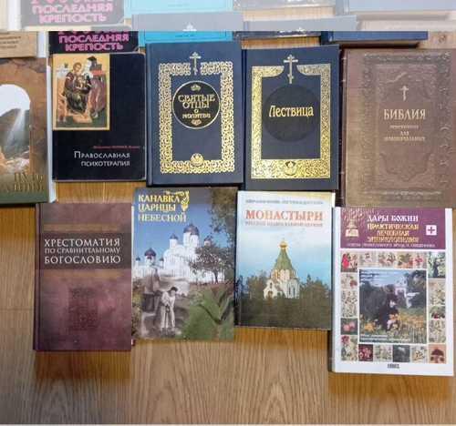 Православные книги в идеальном состоянии