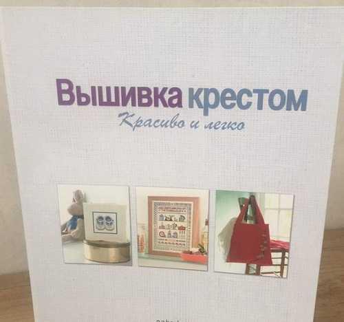 Вышивка крестом коллекция схем