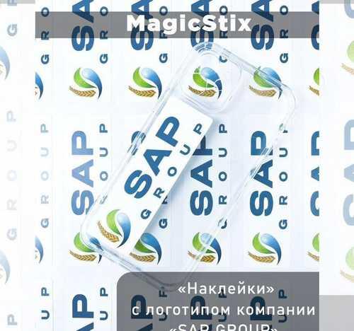 Наклейки под заказ