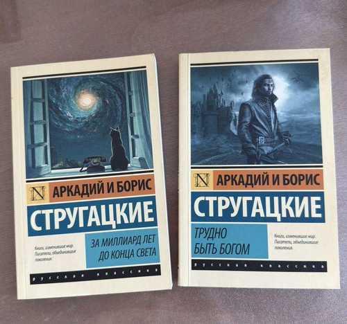 Стругацкие в мягкой обложке