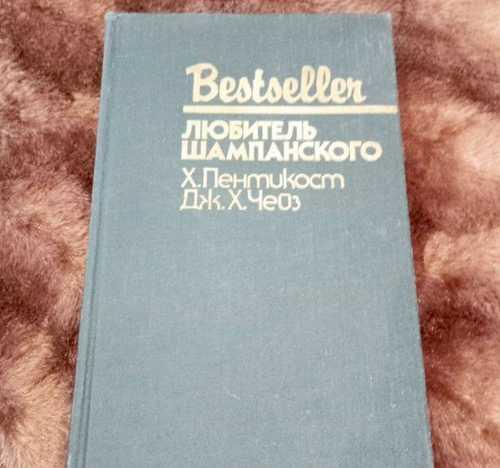 Советская книга