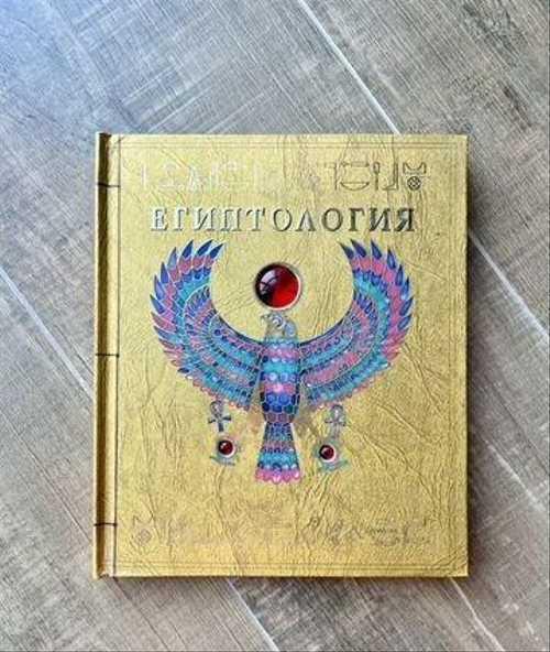 Подарочная книга «Египтология», для детей