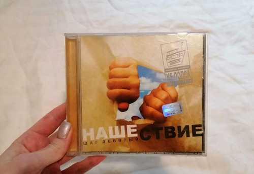 CD Диск Нашествие диски рок