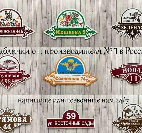 Табличка