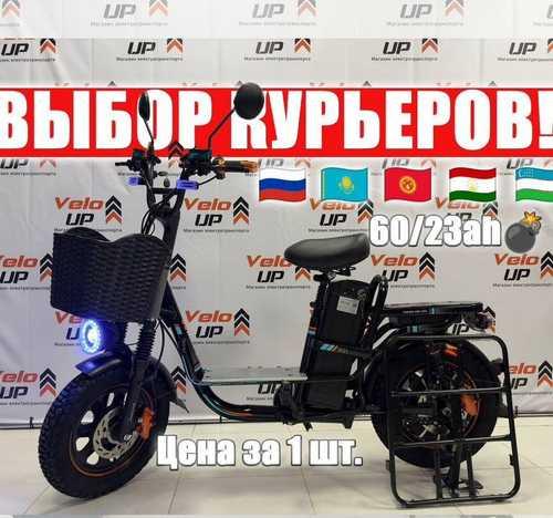 Электровелосипед Wenbox Pro Sport 60/21ah