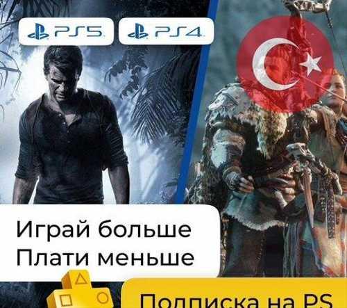 Игры через PlayStation Store Турция