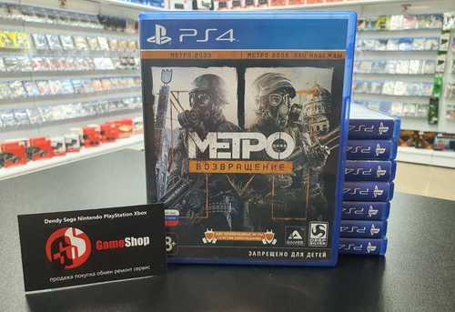 Диск Metro Redux для PS4 б/у