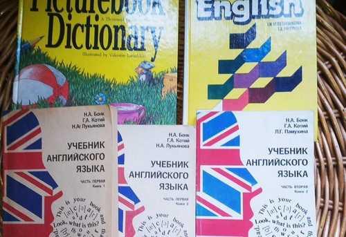 Учебники и пособия по английскому