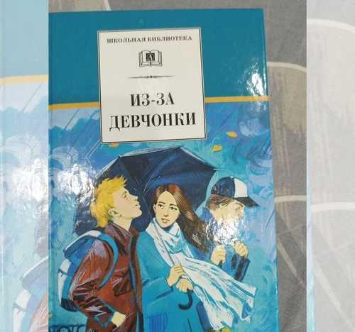 Подростковые книги,про первую любовь