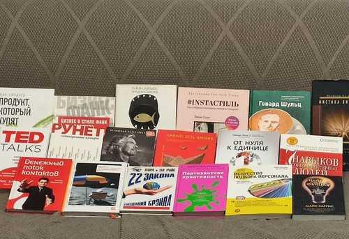 Книги по бизнесу