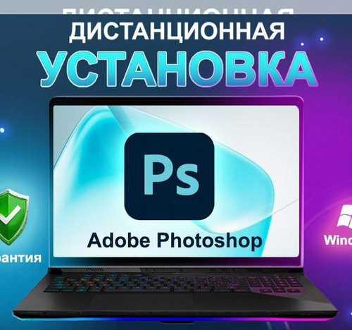 Adobe Photoshop 2021 - Бессрочная версия - windows