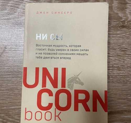 Книга ни сы